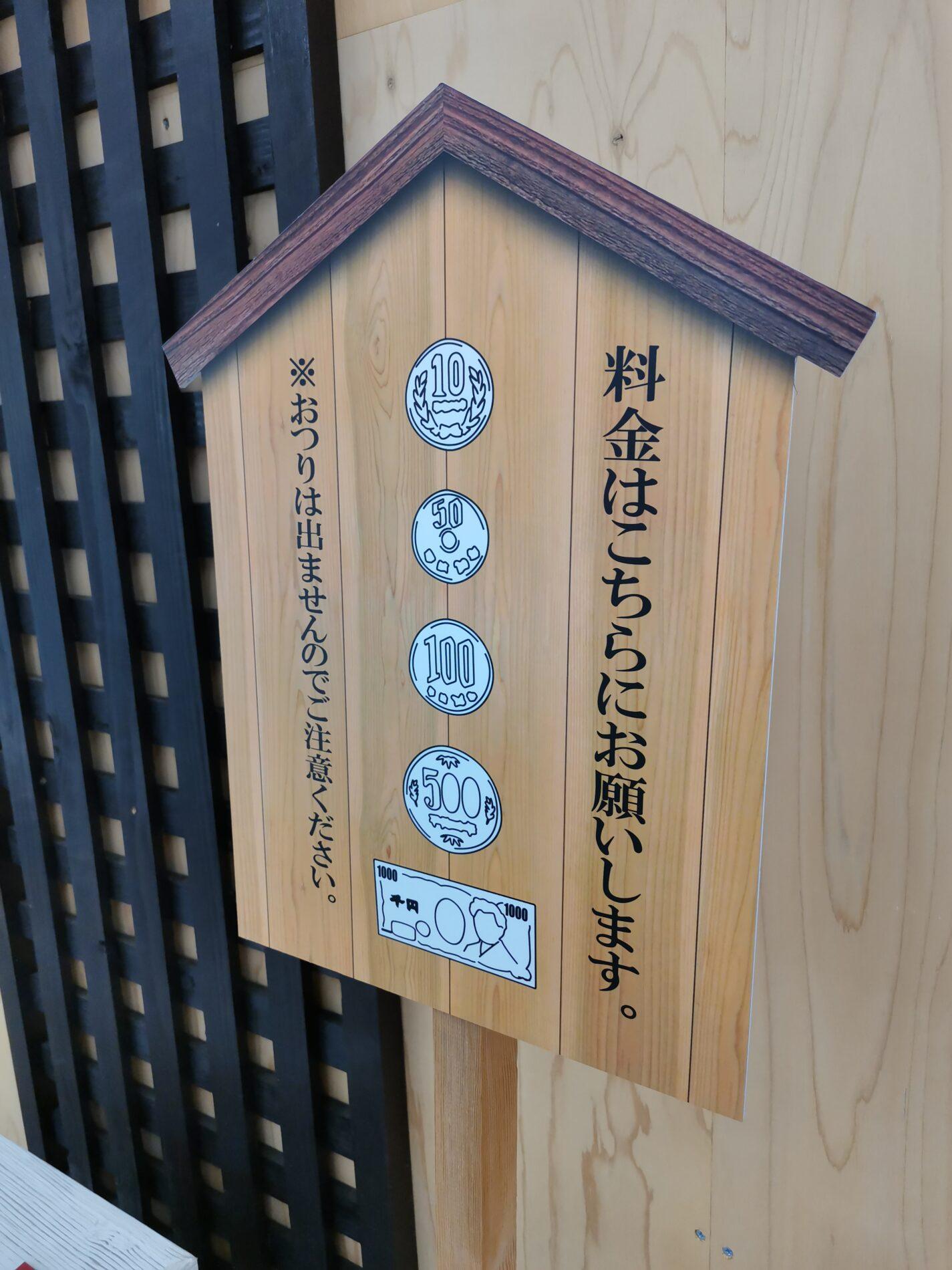 IMG_20230205_132456 | 那須観光から日光・宇都宮観光など