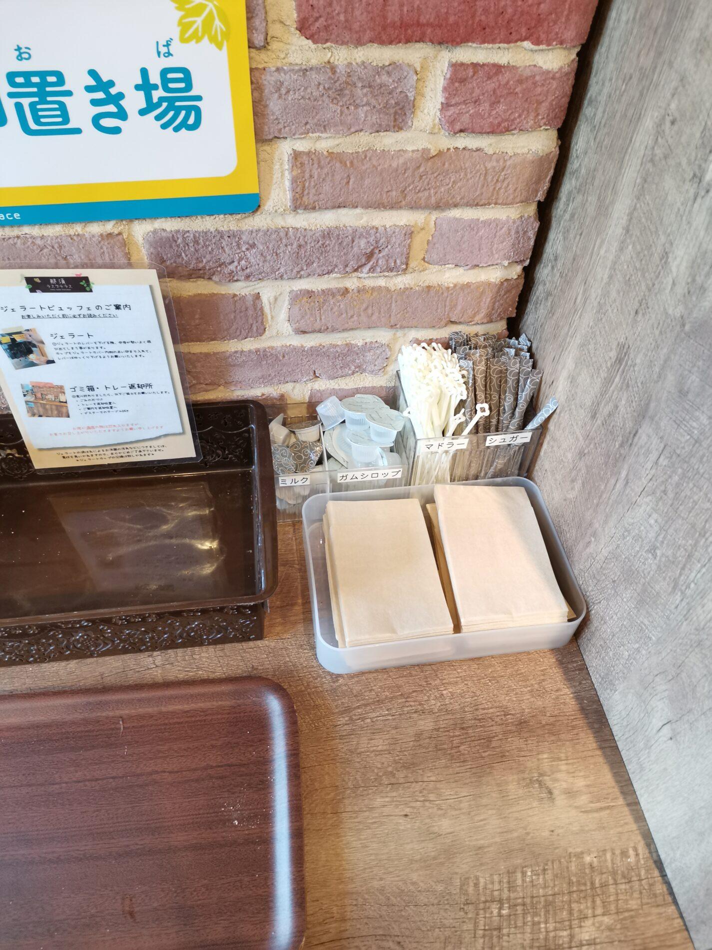 IMG_20231030_122208 | 那須観光から日光・宇都宮観光など